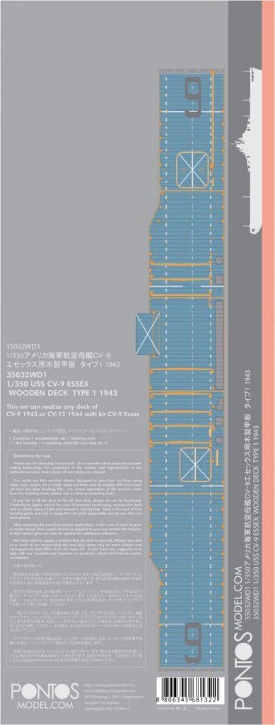 Pontos 35032WD1 USS CV-9 Essex Wooden Deck type 1 1943 (1:350) - scale ...