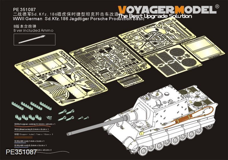 Voyager Model PE351087A WWII German Sd.Kfz.186 Jagdtiger Porsche ...