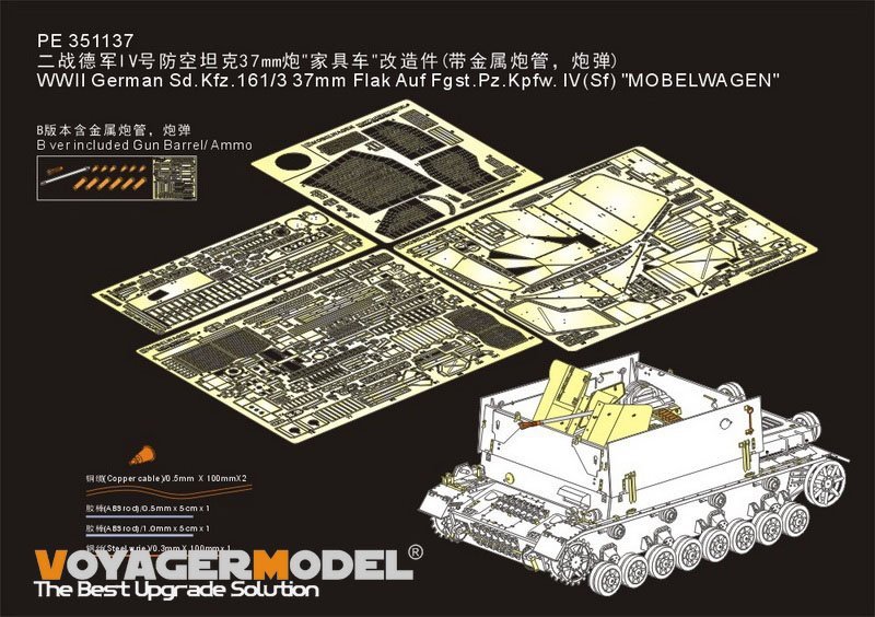 Voyager Model PE351137A WWII German Sd.Kfz.161 3 37mm Flak Auf Fgst.Pz ...