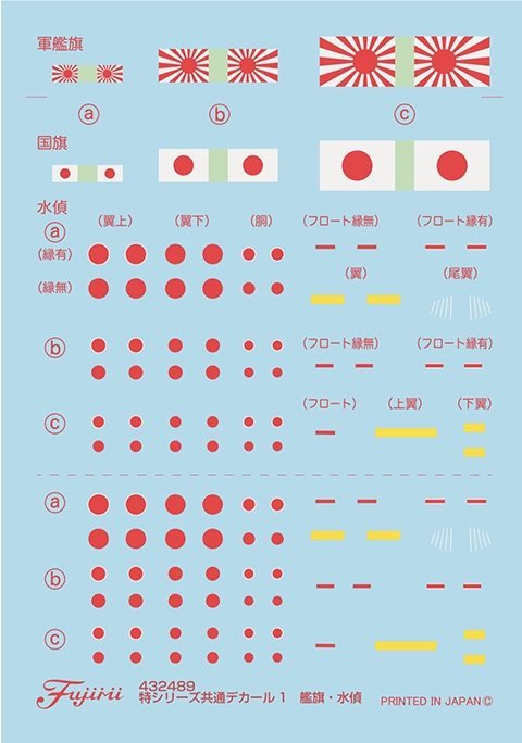 Fujimi 433240 Warship Next IJN Battleship Haruna 1944 Operation Sho-1 w ...