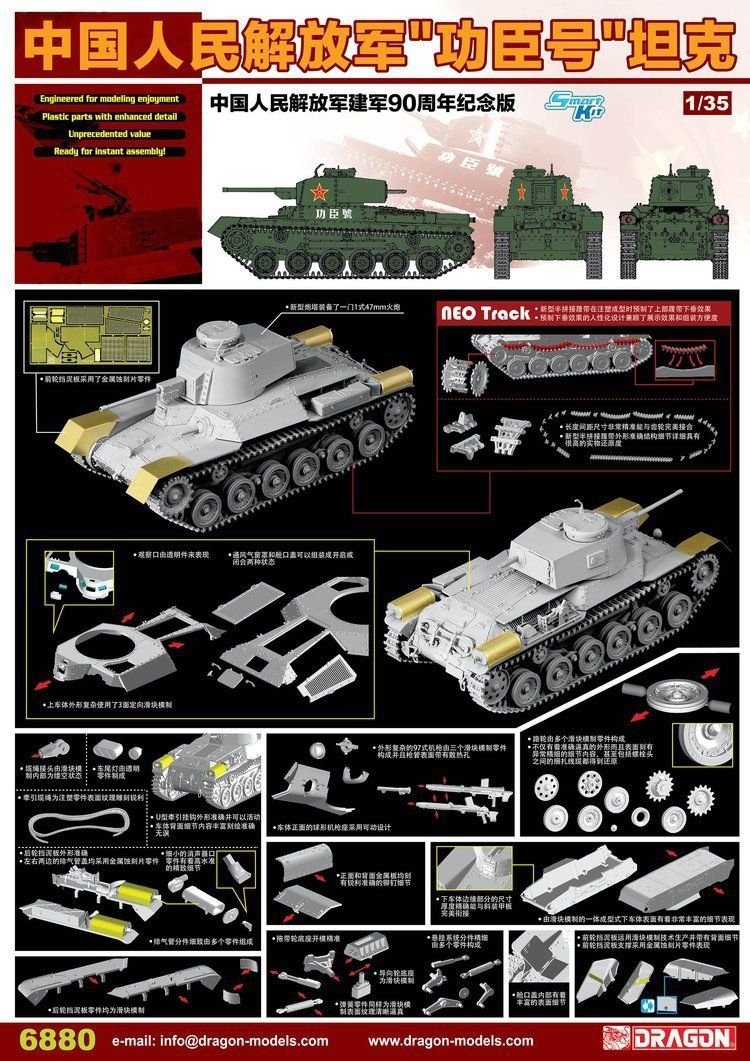 Dragon 6880 PLA Light Tank “Gongchen” 1 35 - Tanks - 1939-1945 - 1 35 ...