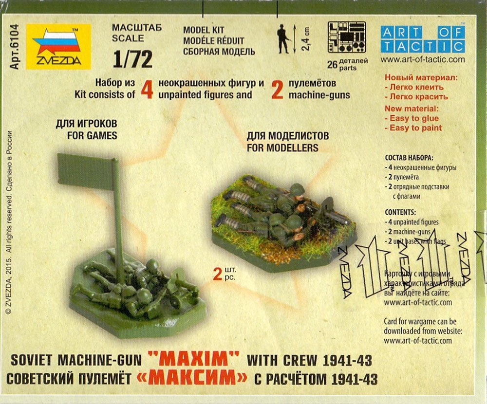 Zvezda 6104 SOVIET MACHINEGUN MAXIM WITH CREW 1941-43 (1:72) - scale 1:72 - Figures